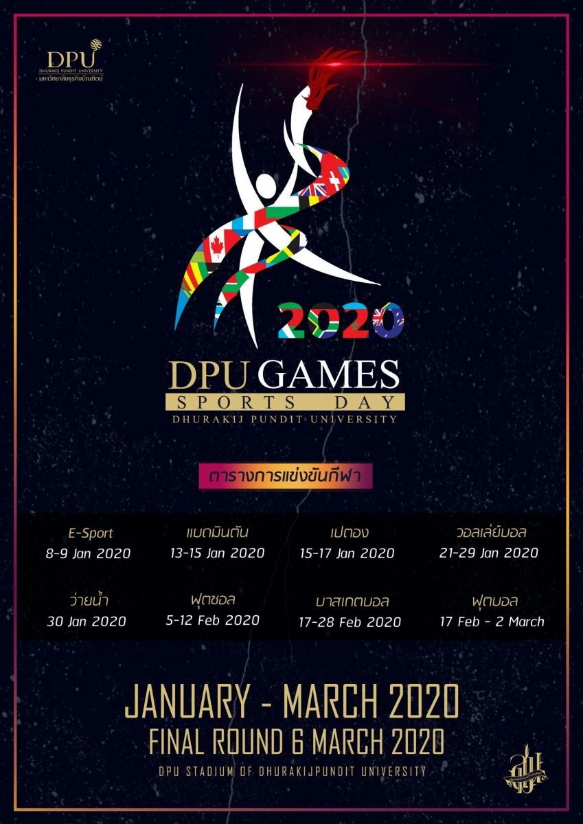 สายงานกิจการนักศึกษา มหาวิทยาลัยธุรกิจบัณฑิตย์